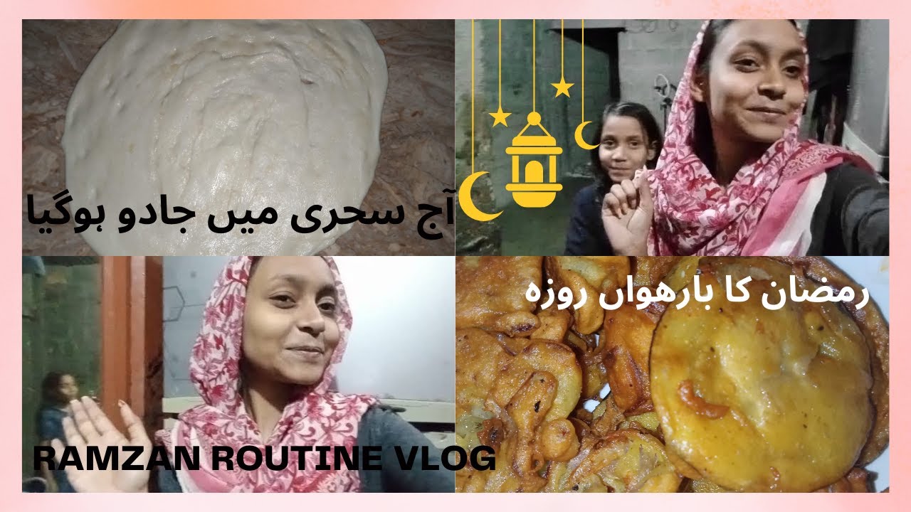 Ramzan routine sehri to iftari||رمضان کا بارھواں روزہ||aj akely hi ...