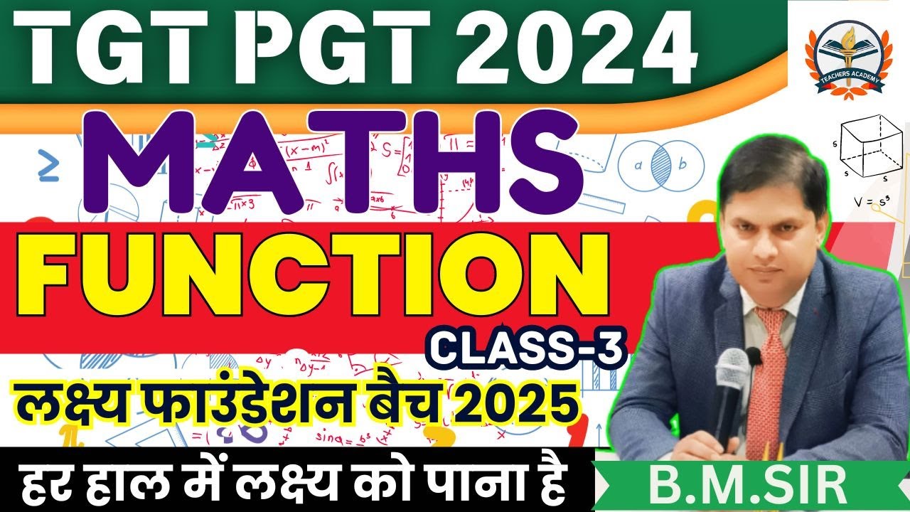 UP TGT PGT MATHS ONLINE CLASSES || up tgt maths function |tgt pgt ...