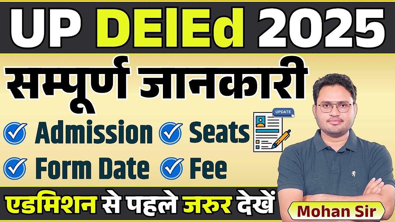 🔴 UP DElEd 2025 | up deled 2025 admission process | deled form ...