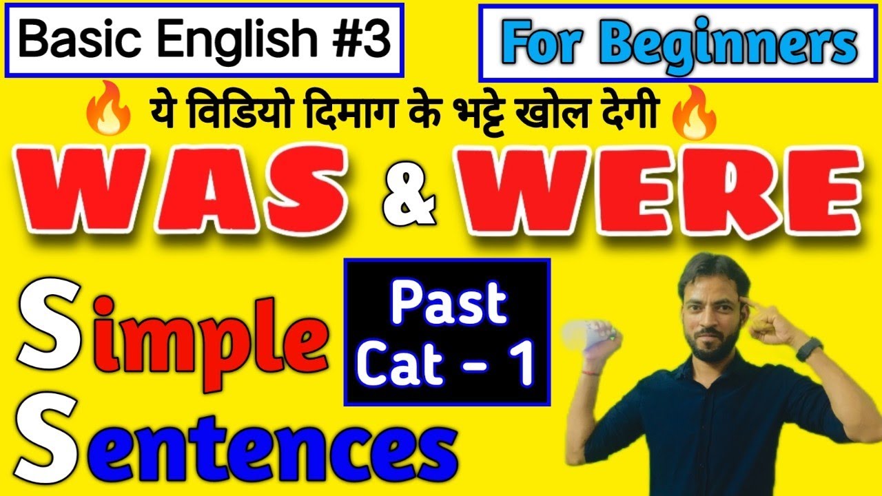 Simple Sentences Past Category 1 | Correct Use of Was & Were | Basic ...