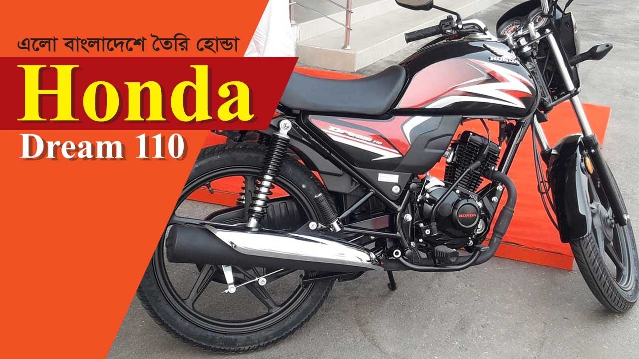 Honda Dream 110cc | এলো বাংলাদেশে তৈরি হোন্ডা || BHL's Honda Dream 110 ...