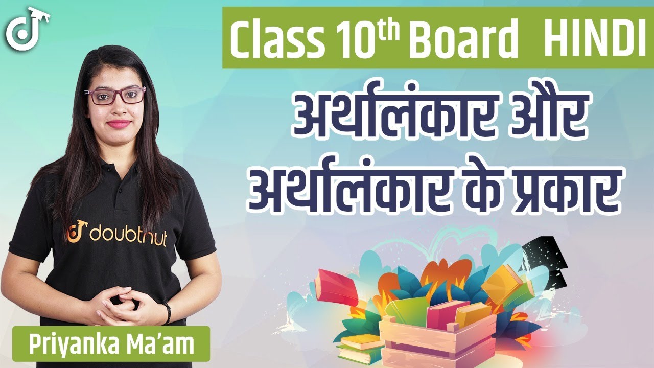 Alankar Multiple Choice Questions (MCQs) Class 10 Hindi, 57% OFF