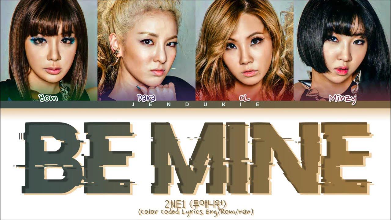 2NE1 Be Mine (투애니원 Be Mine 가사) (Color Coded Lyrics Eng/Rom/Han) - YouTube Music