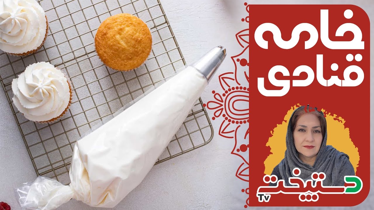 طرز تهیه خامه کیک به سبک قنادی ها در خانه Youtube