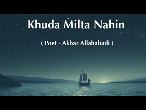 Sira Milta Nahin / Akbar Allahabadi / Urdu Shayari / Ailesh Sharma ...