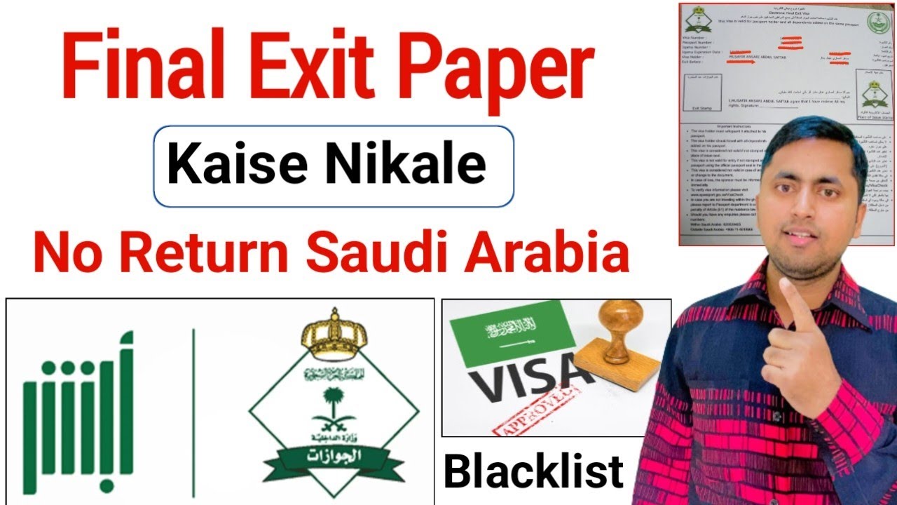 Final Exit Paper Kaise Nikale Final Exit Visa Check Ksa Saudi Final final-exit-paper-kaise-nikale-final-exit-visa-check-ksa-saudi-final
