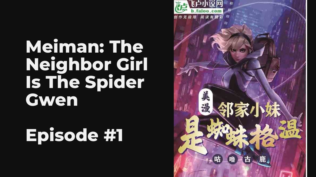 Meiman: The Neighbor Girl Is The Spider Gwen EP1-10 FULL | 美漫：邻家小妹是蜘蛛格温 ...