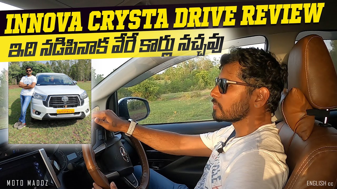 Innova crysta Drive review || డ్రైవ్ ఫీల్ అంటే ఇది, ఫిదా అయిపోతారు ...