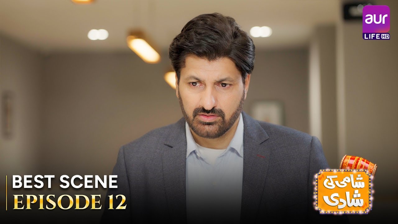 Shami ki Shadi - Episode 12 | Best Scene | Syed Jibran - Mashal Khan ...