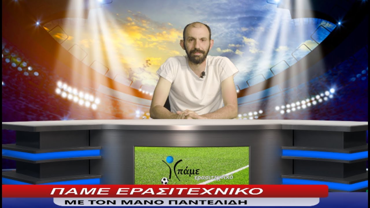 ΠΑΜΕ ΕΡΑΣΙΤΕΧΝΙΚΟ ΜΕ ΤΟΝ ΜΑΝΟ ΠΑΝΤΕΛΙΔΗ - YouTube