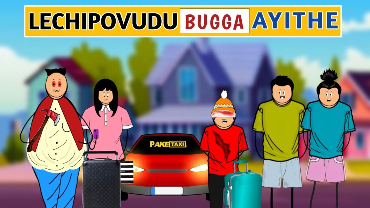 Lechipovudu bugga ayithe 😜😂 | Babunuvvena2.0 | Short content # ...