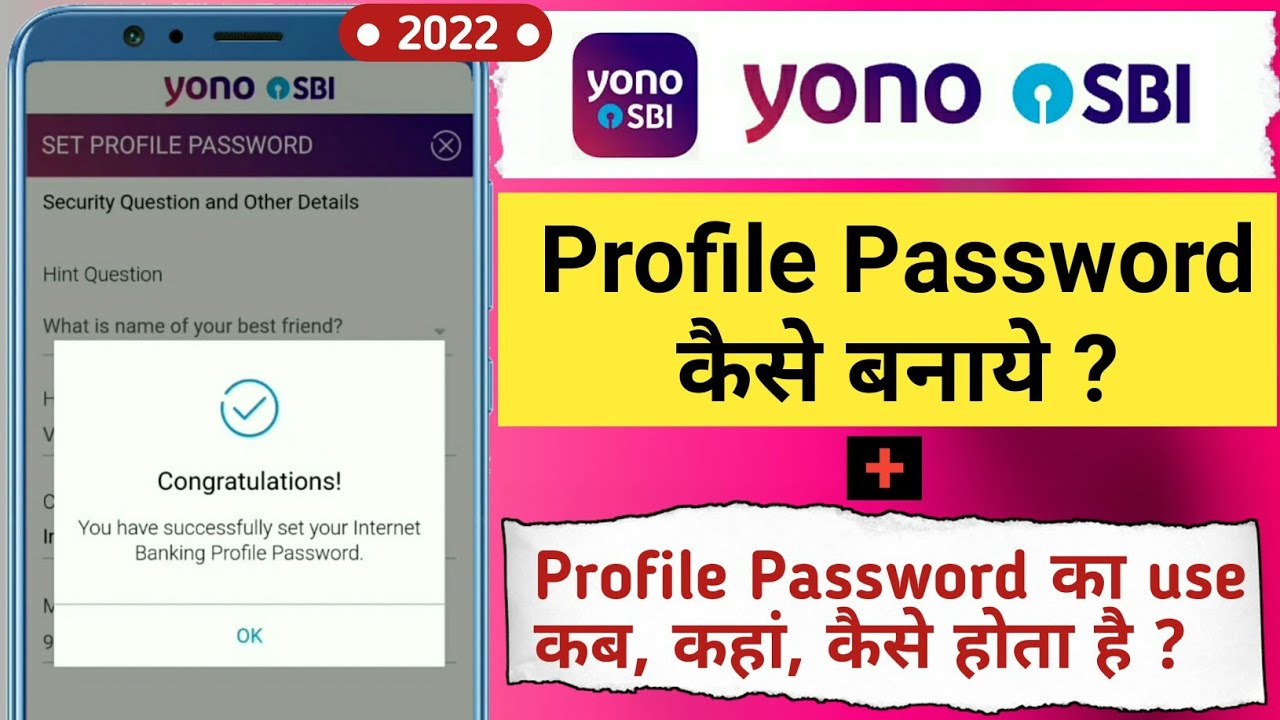 SBI Yono Profile Password Kaise Set Kare Reset Sbi Profile Password Online Yono Profile sbi-yono-profile-password-kaise-set-kare-reset-sbi-profile-password-online-yono-profile