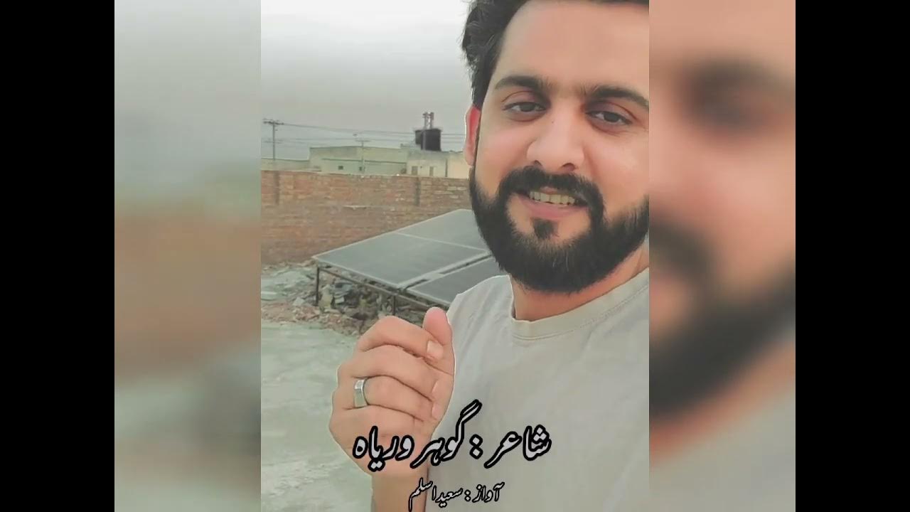 Punjabi Poetry 2024 | Saeed Aslam Poetry | Saeed Aslam Punjabi Poetry Whatsapp Status | Punjabi ...