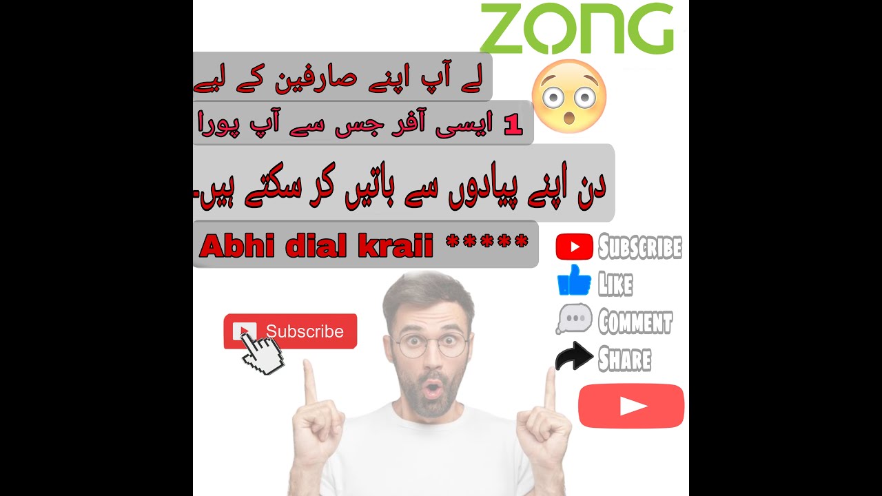 zong-low-price-daily-call-offer-zong-ka-sasta-tareen-daily-call
