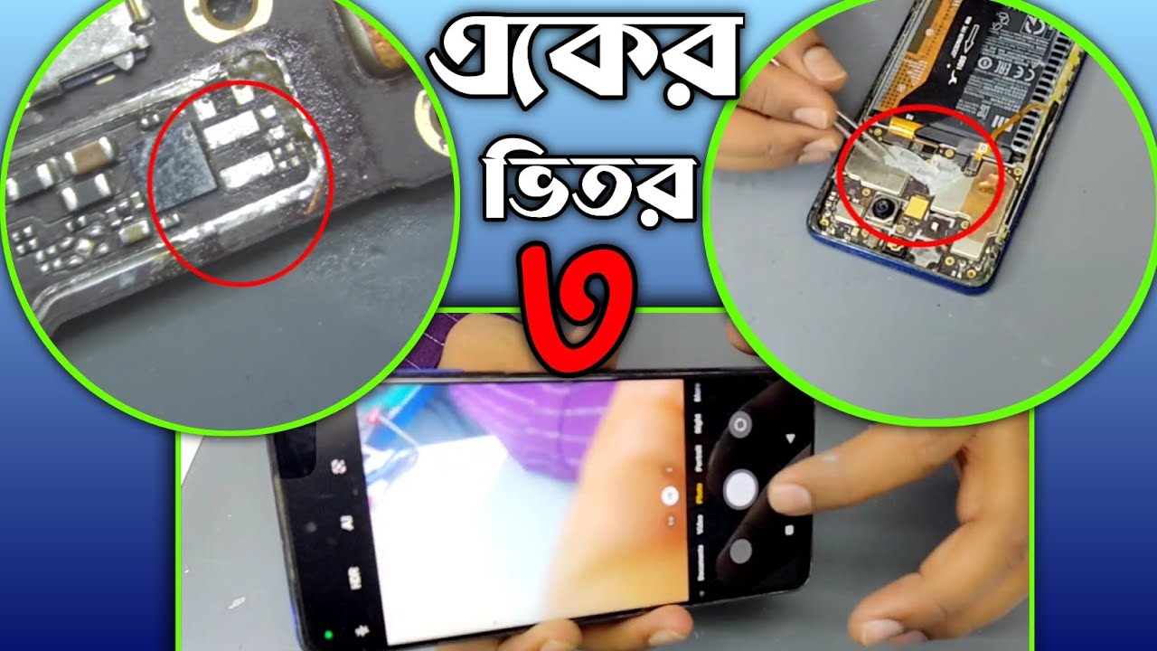আজব ব্যাপার | সমাধান নাই? | Poco X3 Pro @RANA TELECOM - YouTube