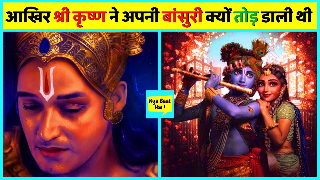 Why Did Krishna Broke His Bansuri | Krishna Flute Story | Mahabharat | krishna ne bansuri kyo ...