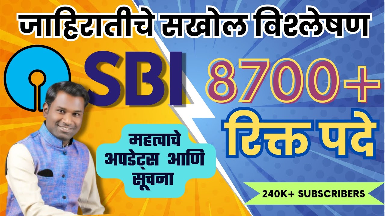 SBI Clerk Recruitment-23 by Nikhil Chidrewar Sir : Unleash Your Banking Potential #sbiclerk # ...