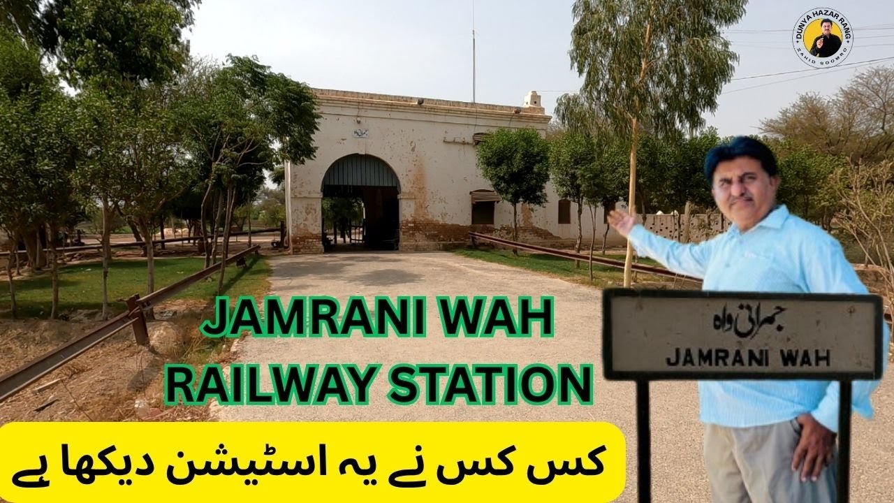 JAMRANI WAH RAILWAY STATION / DHANOT - YouTube