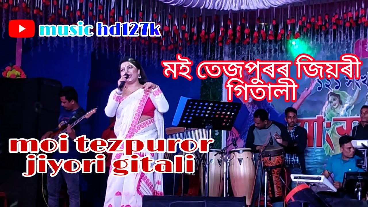 MOI TEZPUROR JIYORI GITALI // NEW FUNCTION PROGRAM VIDEO // GITALI ...