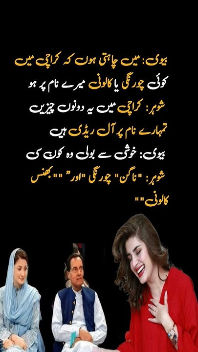 Pakistani Funny Politicians | Maryam Nawaz Funny | Safdar Funny | Kubra Khan - YouTube