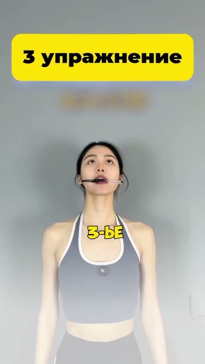 После этих упражнений вы не узнаете себя Youtube