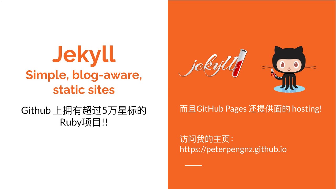 Jekyll - Github 上拥有超过5万星标的Ruby项目!! - YouTube