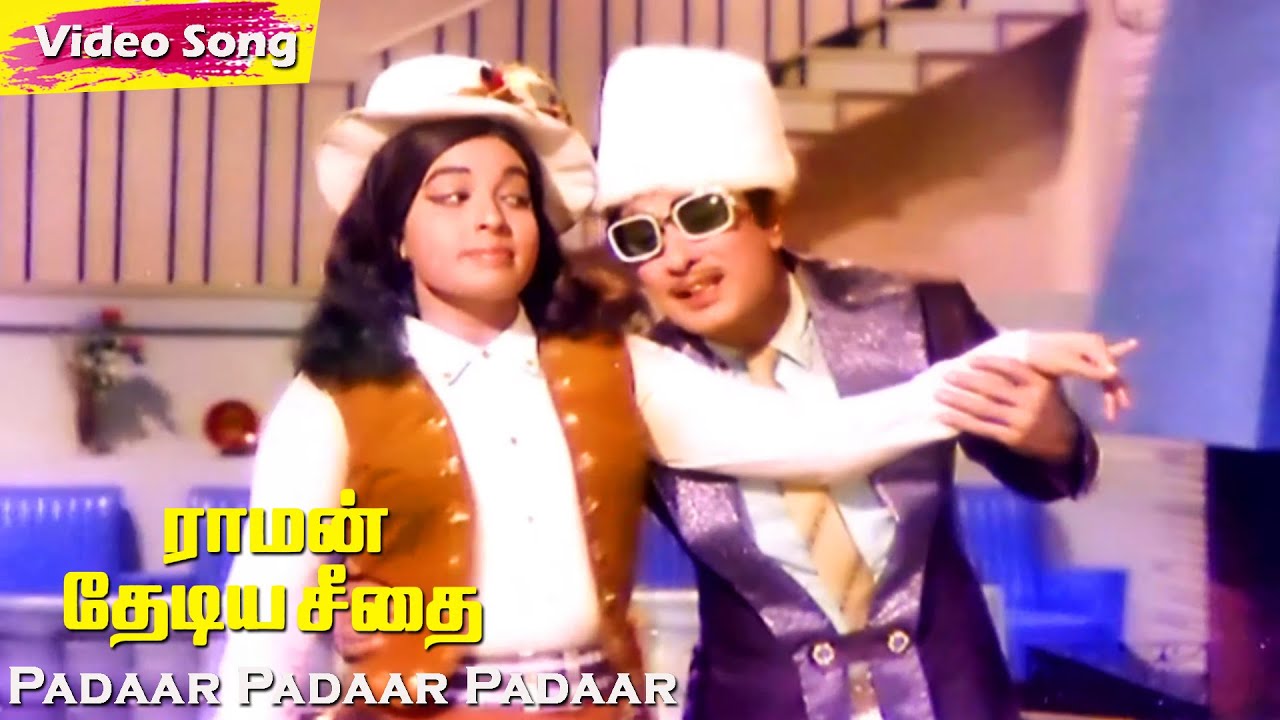 Padaar Padaar Padaar HD | T.M.S | L.R.Eswari | Raman Thediya Seethai ...