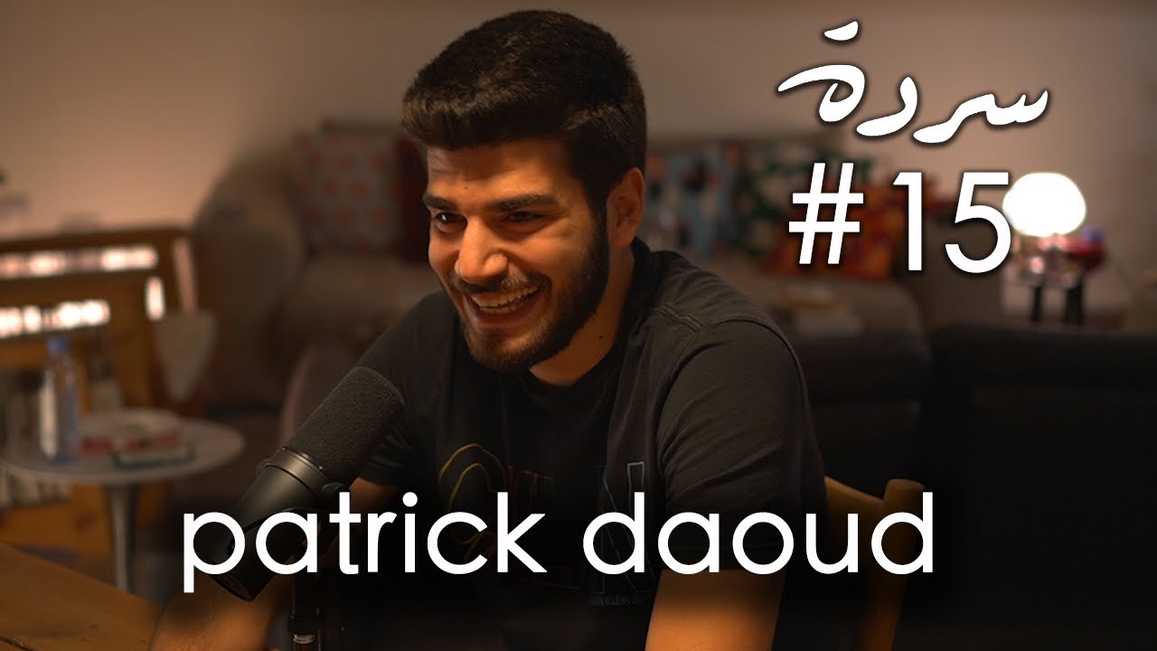 PATRICK DAOUD: Students in Lebanon & Lebanese Mentality | Sarde (after ...