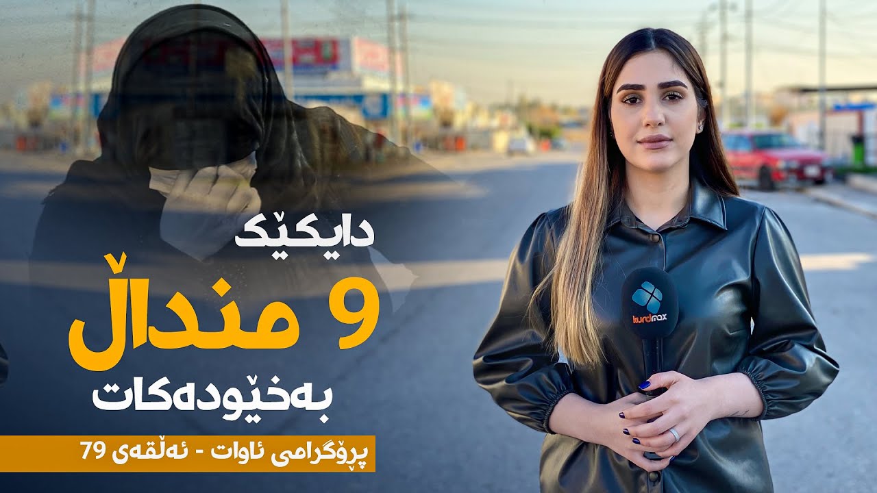 Awat - Alqay 79 - YouTube