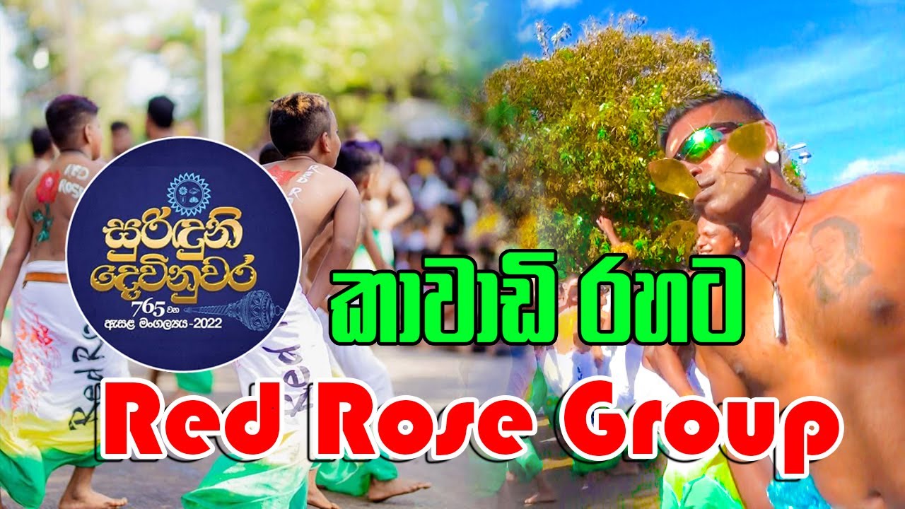 Red Rose | Kawadi | Devinuwara Kawadi Perahera - YouTube