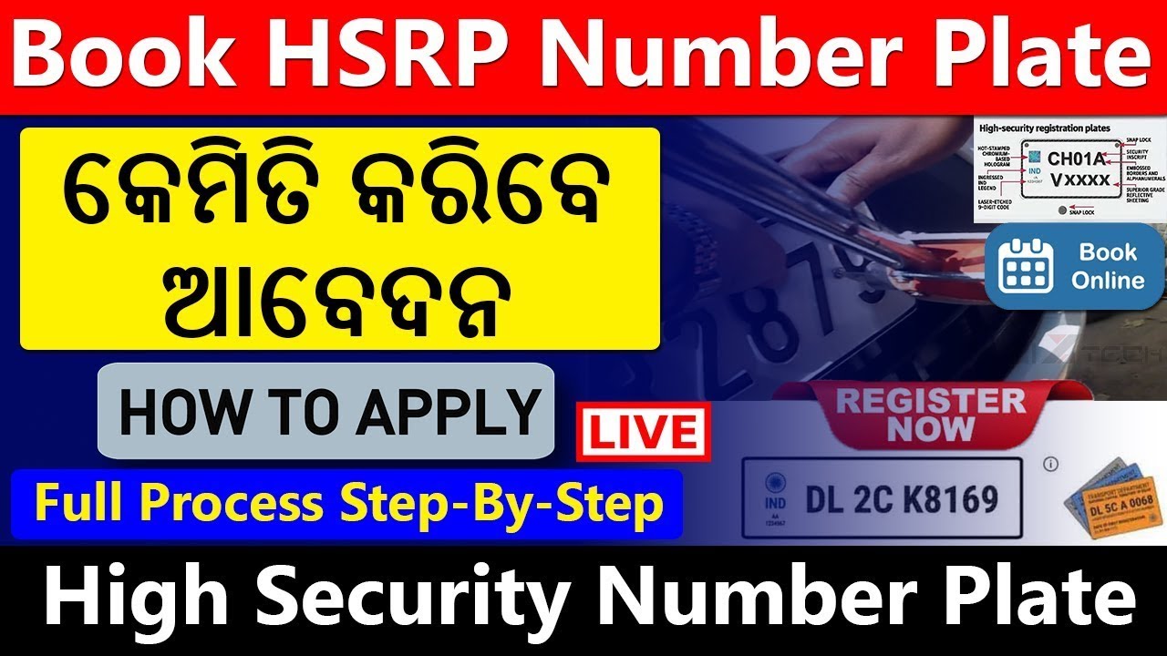 HOW TO APPLY HSRP NO PLATE MAKE MY HSRP SIAM BOOK MY HSRP