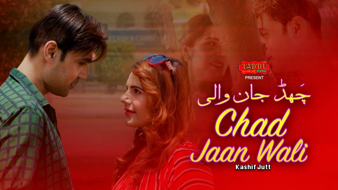 Chad Jaan Wali (Official Video) | Kashif Jutt | Laddu Music | Latest ...