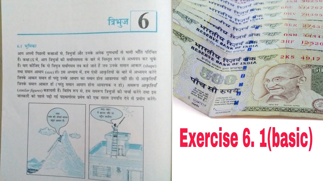 Maths Class 10 Exercise 6 1 basic Maths Class 10 Chapter 6 YouTube maths-class-10-exercise-6-1-basic-maths-class-10-chapter-6-youtube