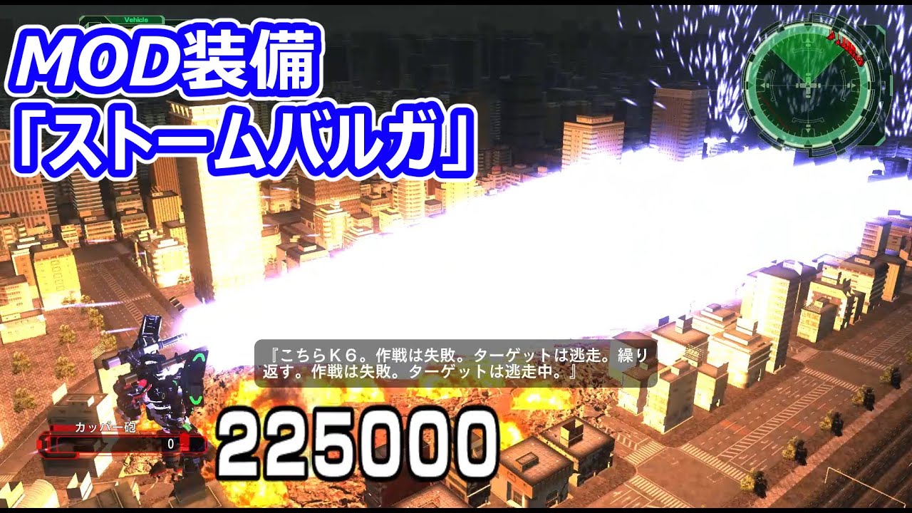 【地球防衛軍6MOD】MOD武器「ストームバルガ」EDF6 Steam版 - YouTube