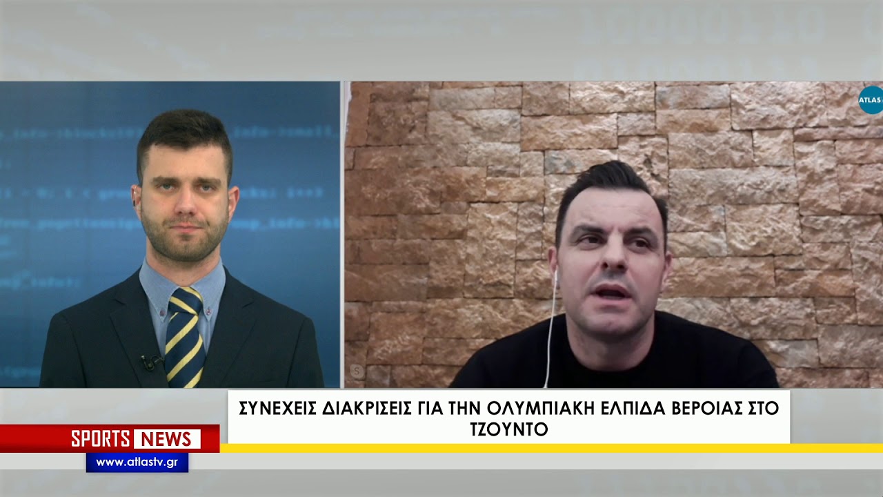 ΑΘΛΗΤΙΚΟ ΔΕΛΤΙΟ ΕΙΔΗΣΕΩΝ 06-02-2020 - YouTube