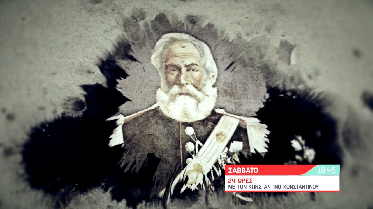 24 Ώρες | Σάββατο 02/12/23 | 18:45 - YouTube