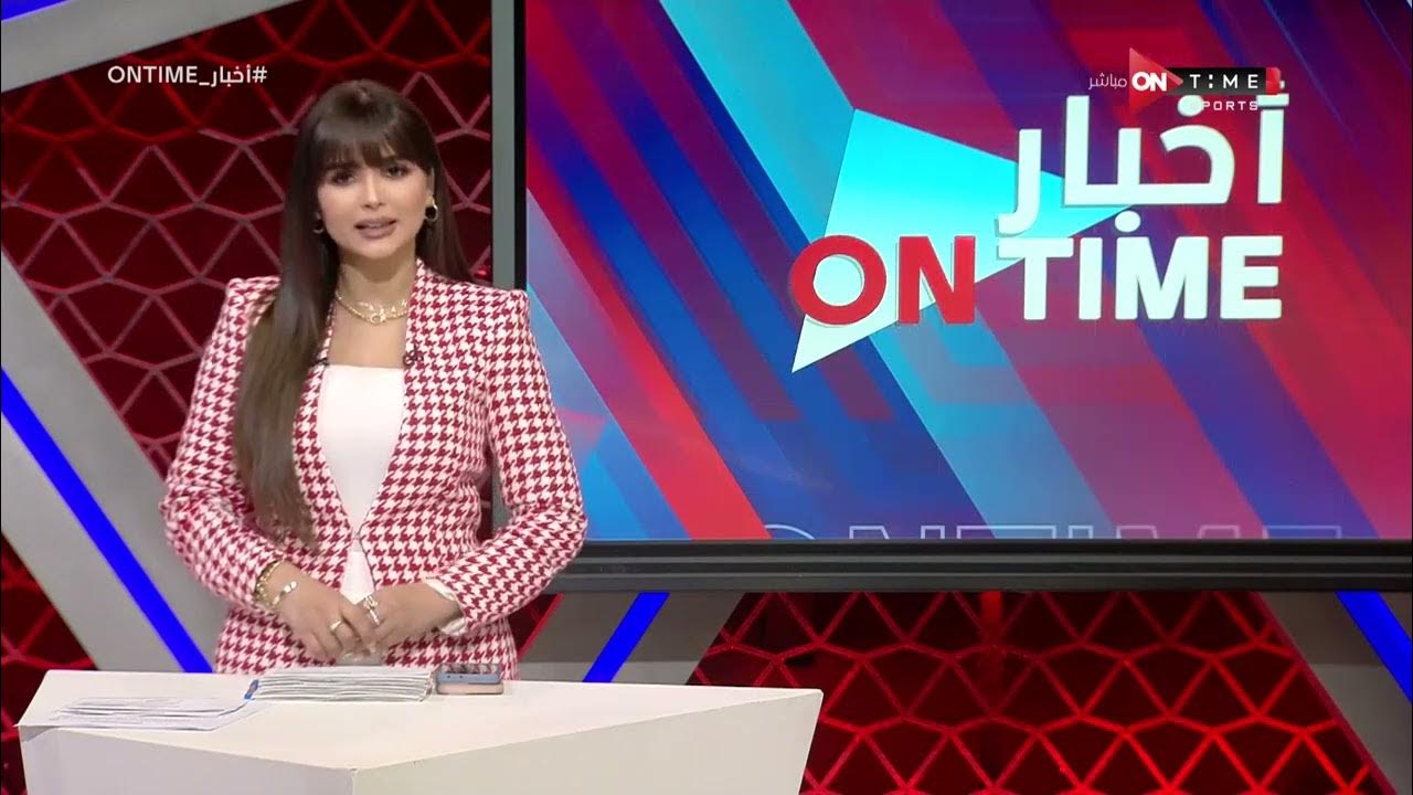 أخبار Ontime فرح علي وأهم أخبار نادي الزمالك وأخر إستعداداته قبل