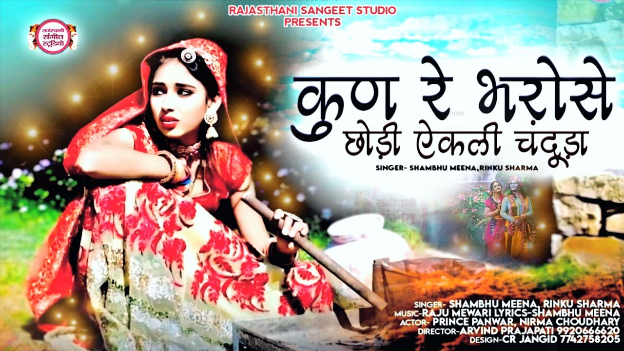 कानुडा मारवाड़ी गीत || Marwadi Vivah Geet || न्यू राजस्थानी लोक सॉन्ग # ...