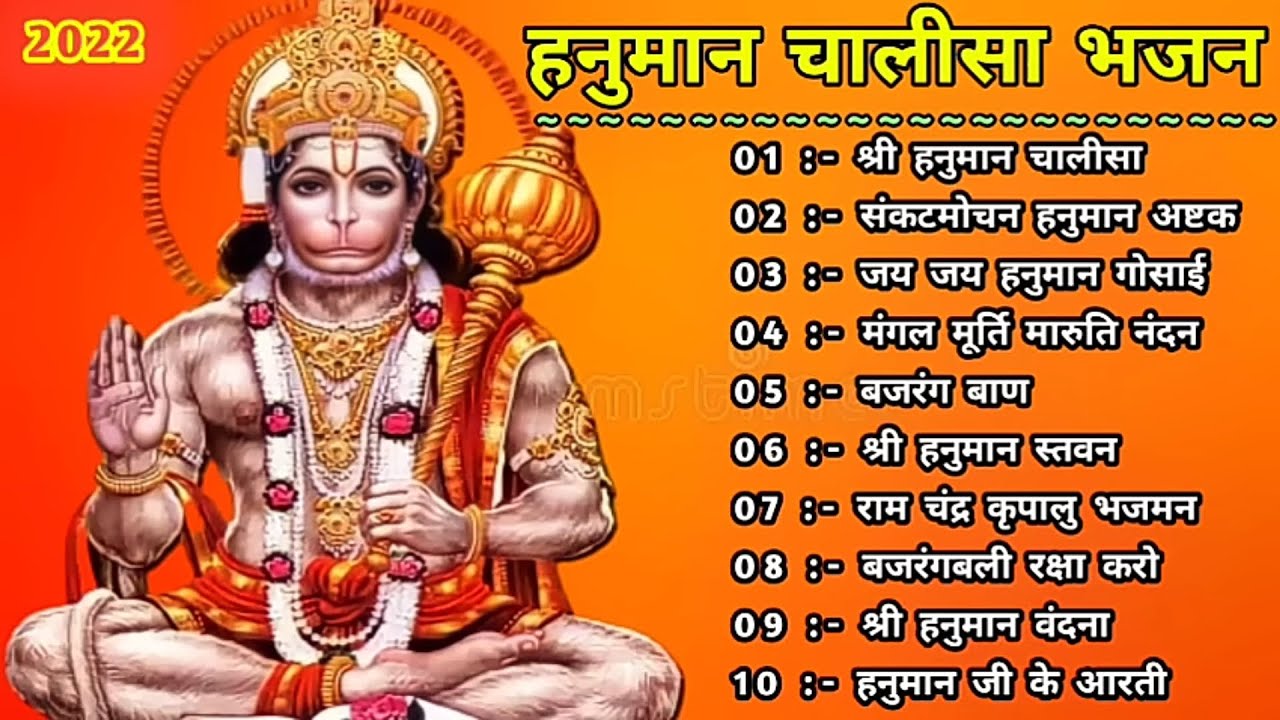 Hanuman chalisa Bhajans|Jai Hanuman Gyan gun Sagar|Bajrang Bali Vani ...
