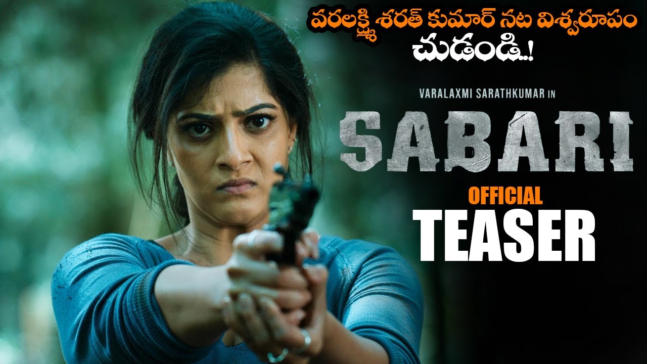Varalaxmi Sarathkumar Sabari Movie Official Teaser || Ganesh ...