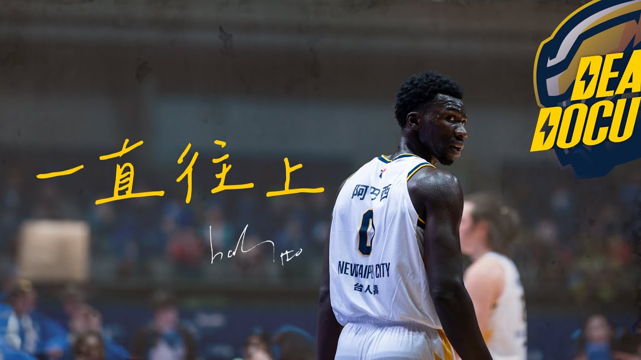 一直往上！｜阿巴西細數特攻三年回憶_【DEA Documentary】 - YouTube