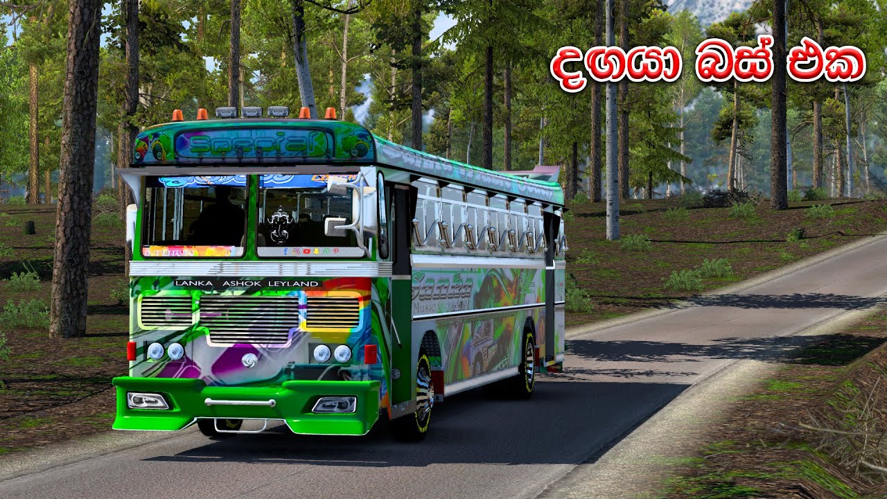 කදු පල්ලම් මැදින් දගයා බස් එකේ රවුමක් යමු | Dagaya Bus Ride | Euro ...