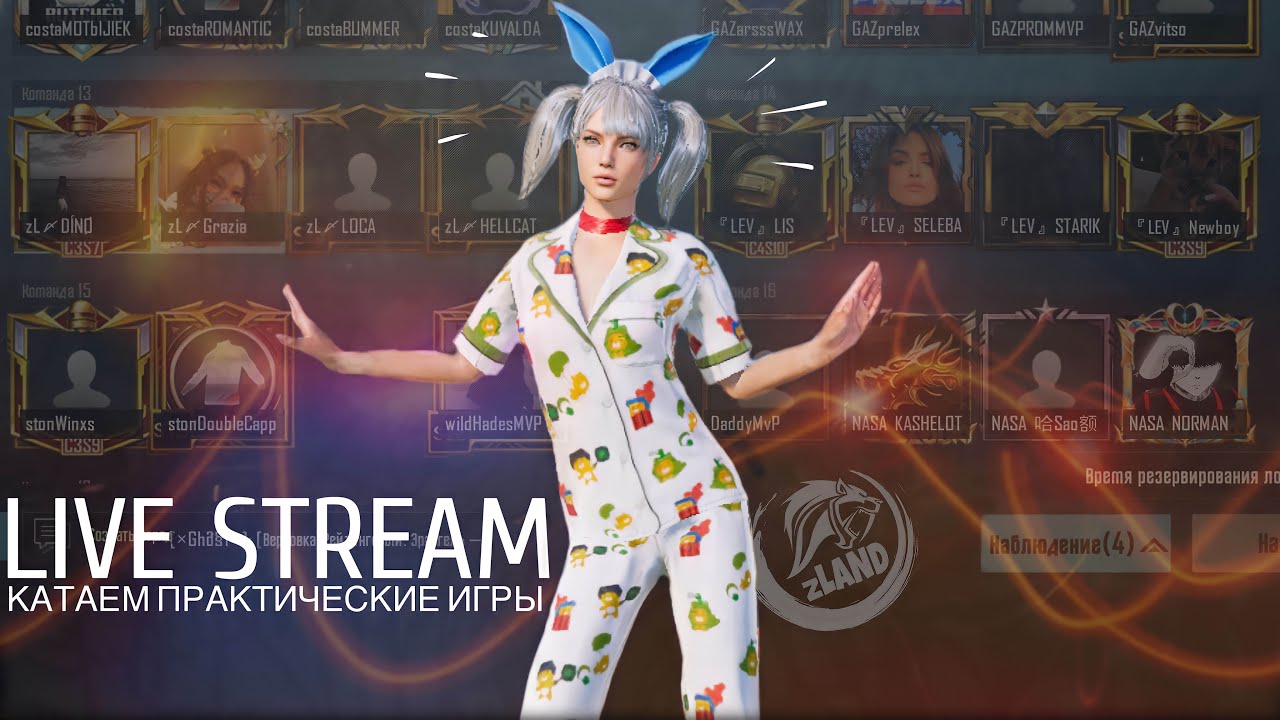 GATE TO END & EXCESS TOURNAMENT, 1/4 КАТАЕМ ТУРНИР | PUBG MOBILE 🐈‍⬛ ...