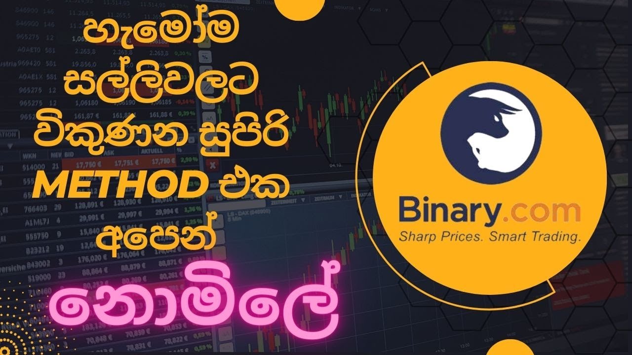 Binary / Deriv Trading Special Tricks Sinhala - YouTube