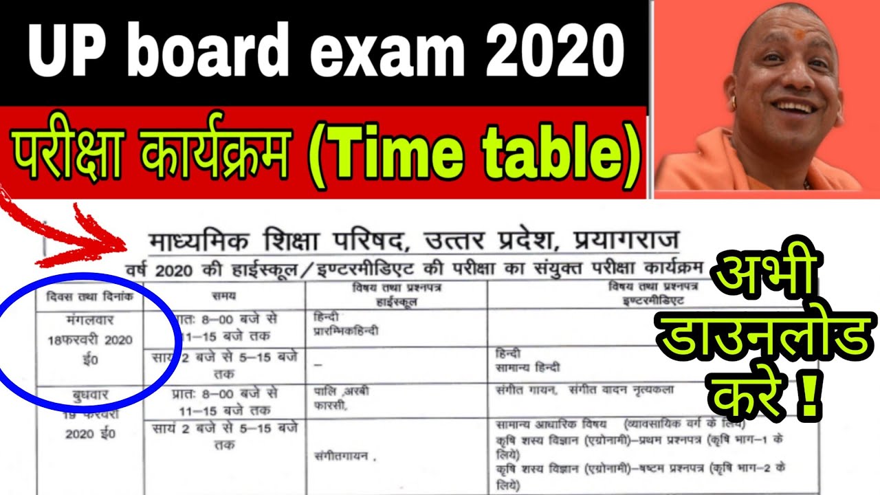 Up board exam 2020 time table,/Up board time table exam 2020,/Up board ...