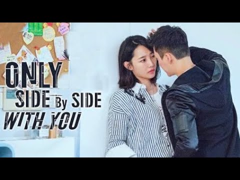 💟Только рядом с тобой💖Only Side By Side With You💝