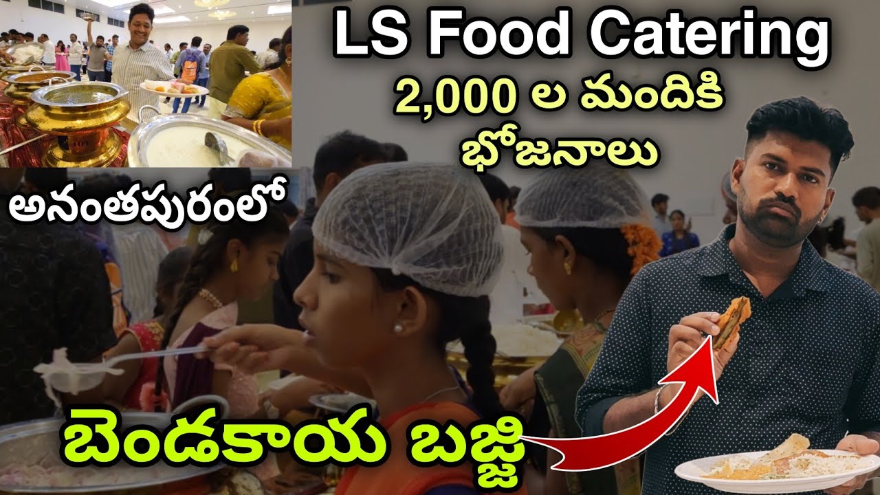 Famous food catering in Anantapur | LS Food Catering | Teasty food ...