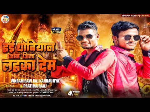 हई धोबियान जान जिला लहका देम #VikramRaviRajkannaujiya &Pratima hai ...