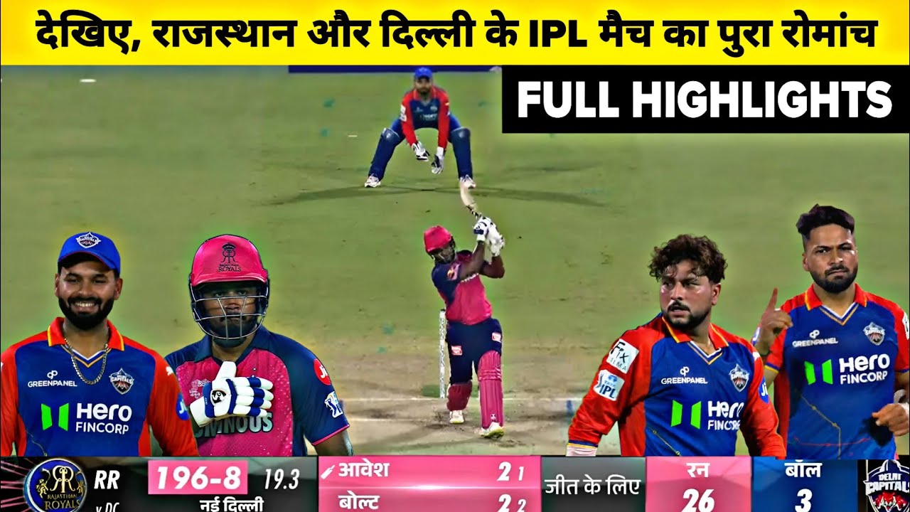 RR VS DC IPL 56th Match Full Highlights, DC vs RR Today IPL 2024 56th ...