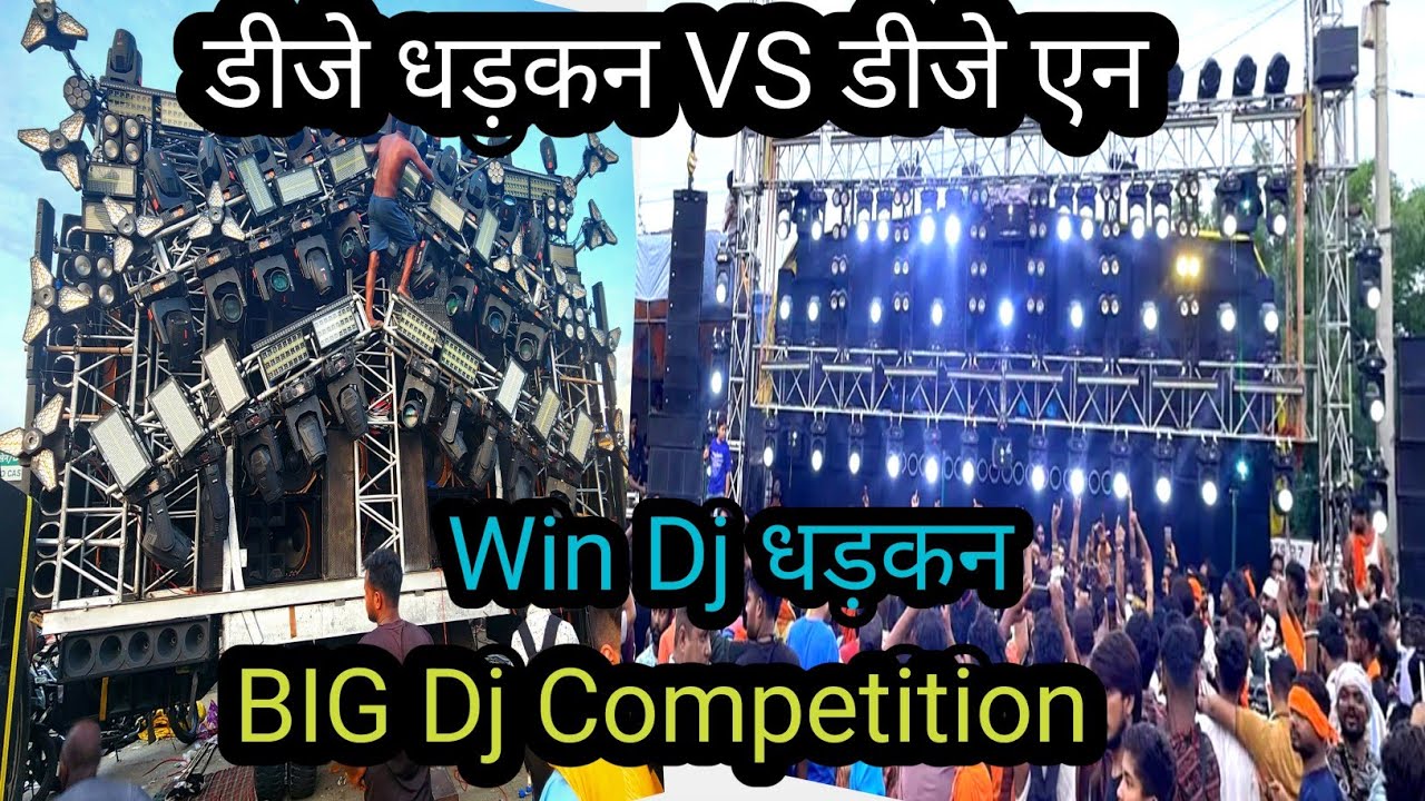 Dj DHADKAN VS Dj AN COMPETITION 2024💥💥 ll BIGEST DJ COMPETITION 2024 ll ...